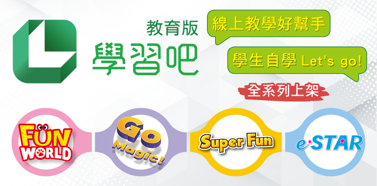 何嘉仁國小英語教師網