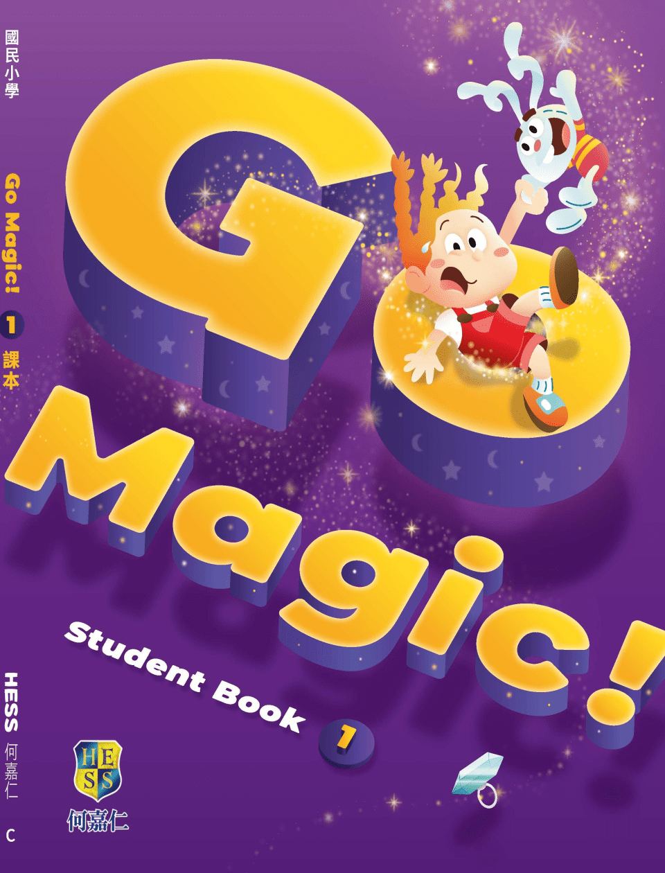 何嘉仁國小英語教師網